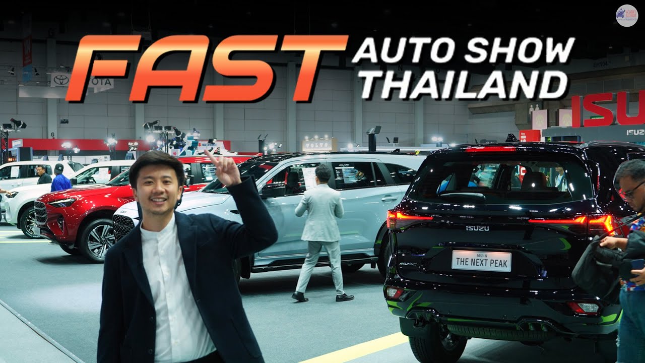 พาทัวร์และดูโปรโมชั่นในงาน Fast Auto Show Thailand 2024 - YouTube