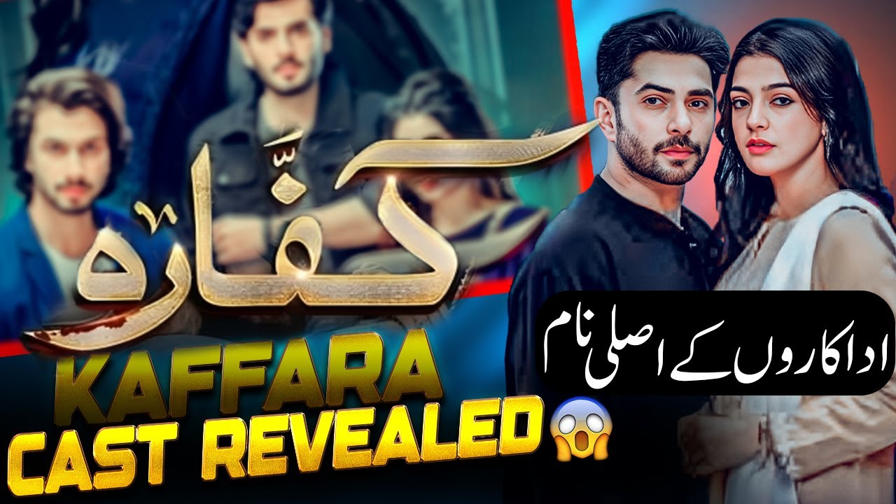 Kaffara Drama Cast Real Names | Ali Ansari | Zoya Nasir | MRB Cinematic ...