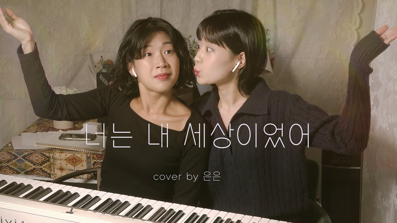 BOL4 (볼빨간사춘기) - Space (너는 내 세상이었어) | cover by 은은🌌 - YouTube