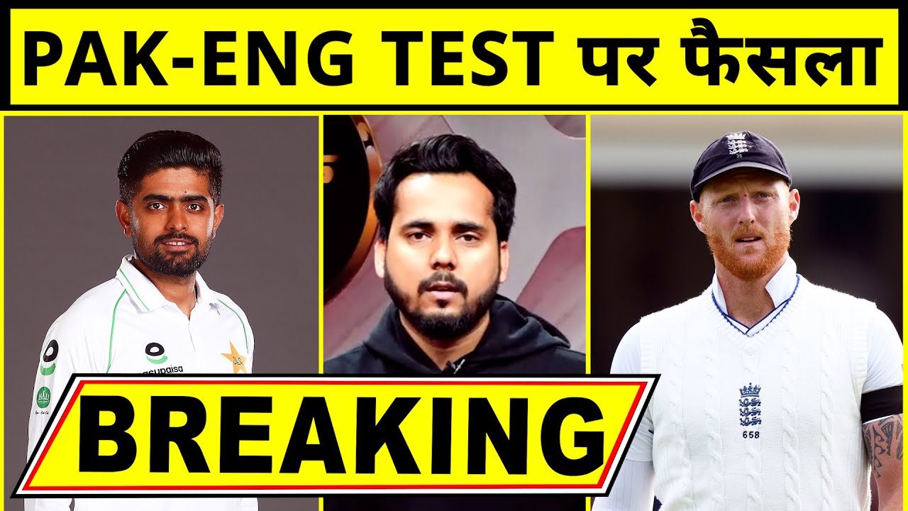 🔴Breaking : Big Decision on Pakistan v England 1st Test, ECB can field ...