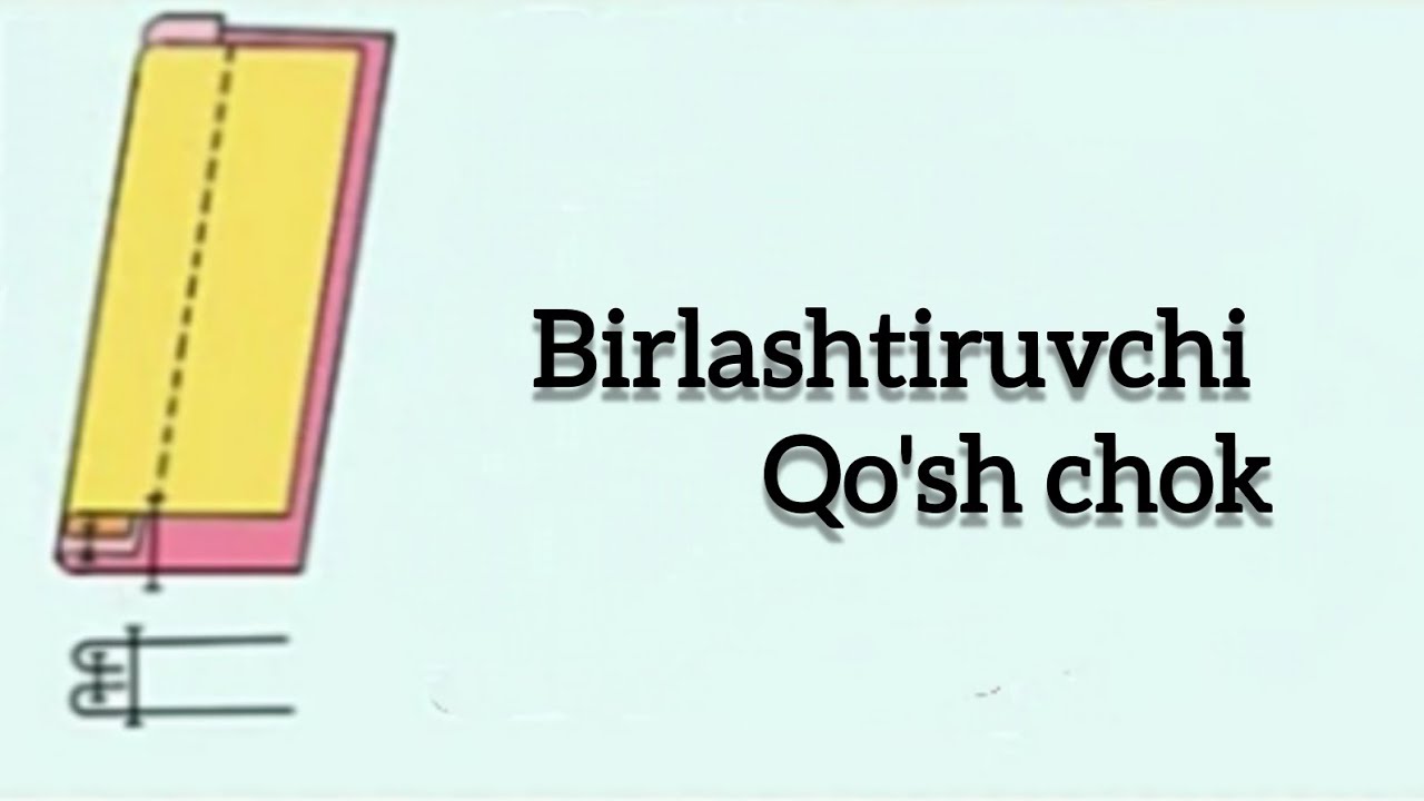 6-dars. Birlashtiruvchi choklarni tikish. Qo'sh chok. - YouTube