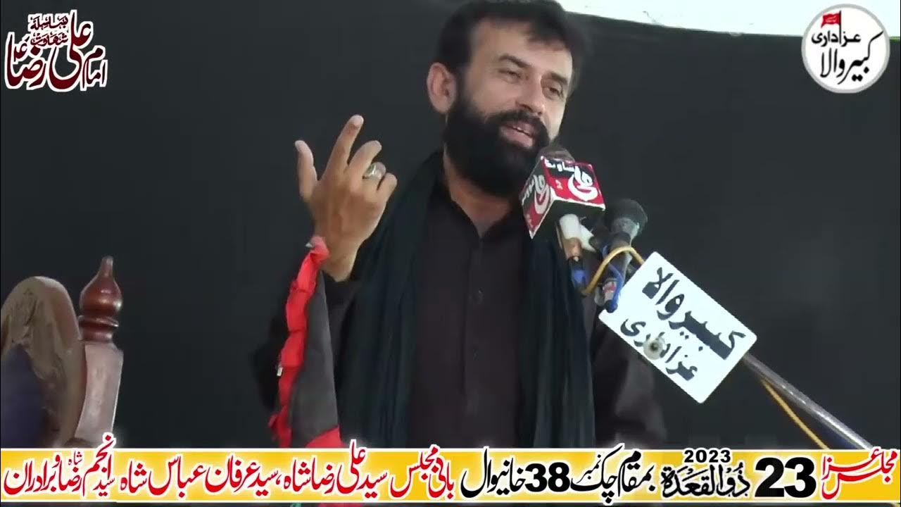 Zakir Sayd Ali Raza Shah 23 Ziqad 2023 38/10R Khanewal - YouTube
