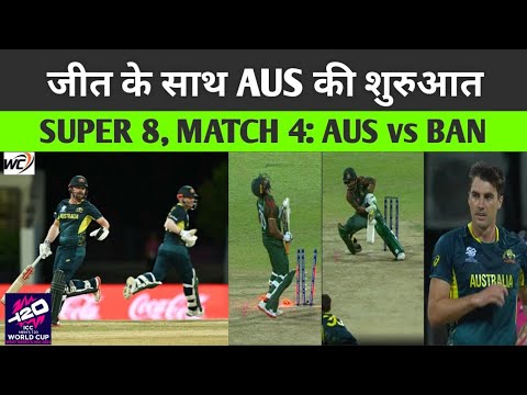 AUS vs BAN T20 World Cup 2024: Australia Beat Bangladesh By 28 Runs via ...