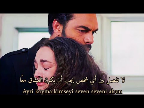 Nana ve Yaman نانا و يامان II Resul Dindar - Dalgalan Karadeniz مترجمة
