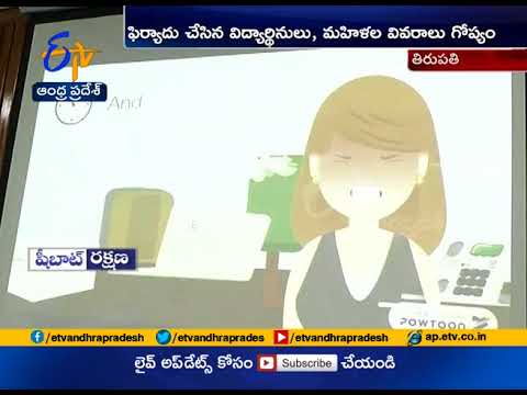 SHEbot Web Application launched at Tirupati - YouTube