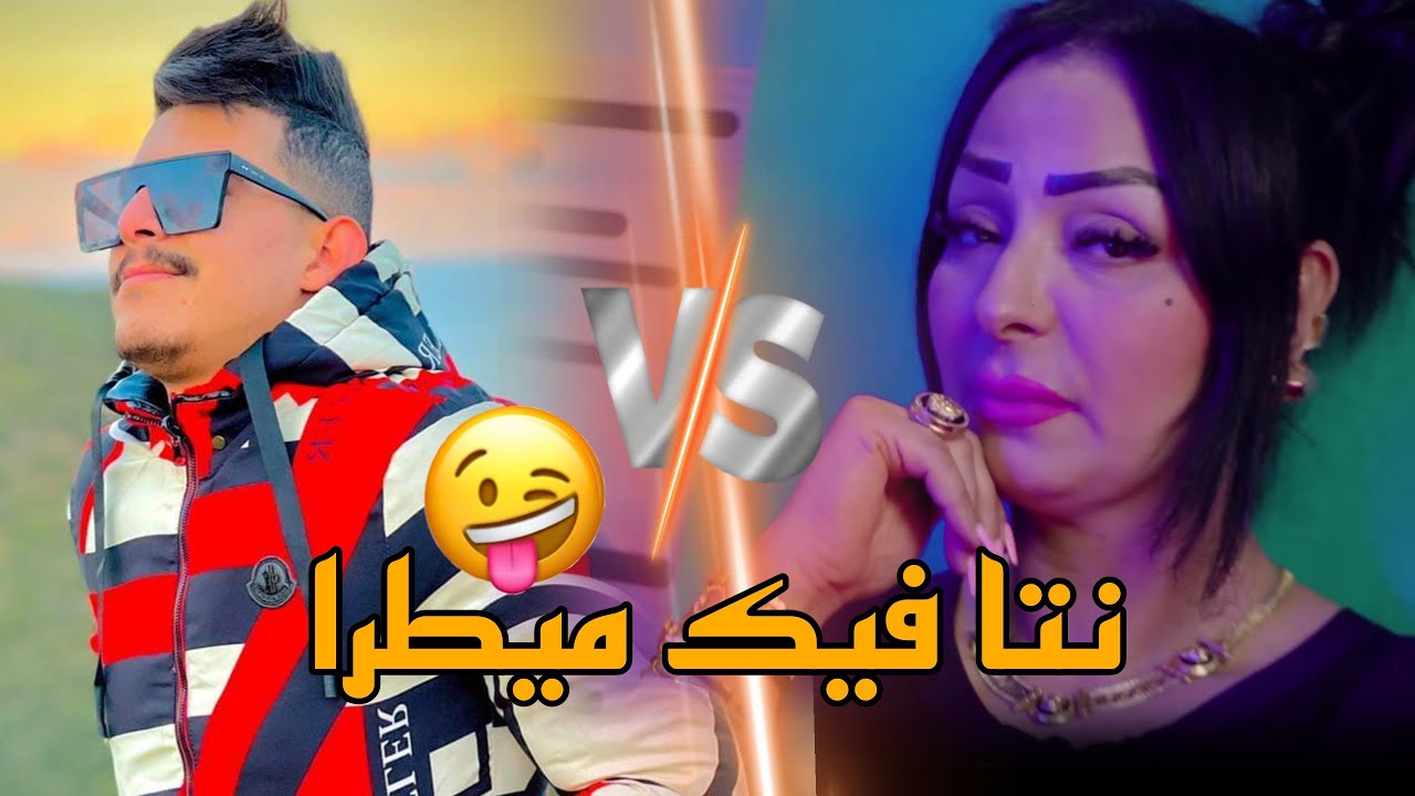 Cheba Werda Charlomanti Nta Fik Mitra Jamais Ndir Bik Contact Avec ...