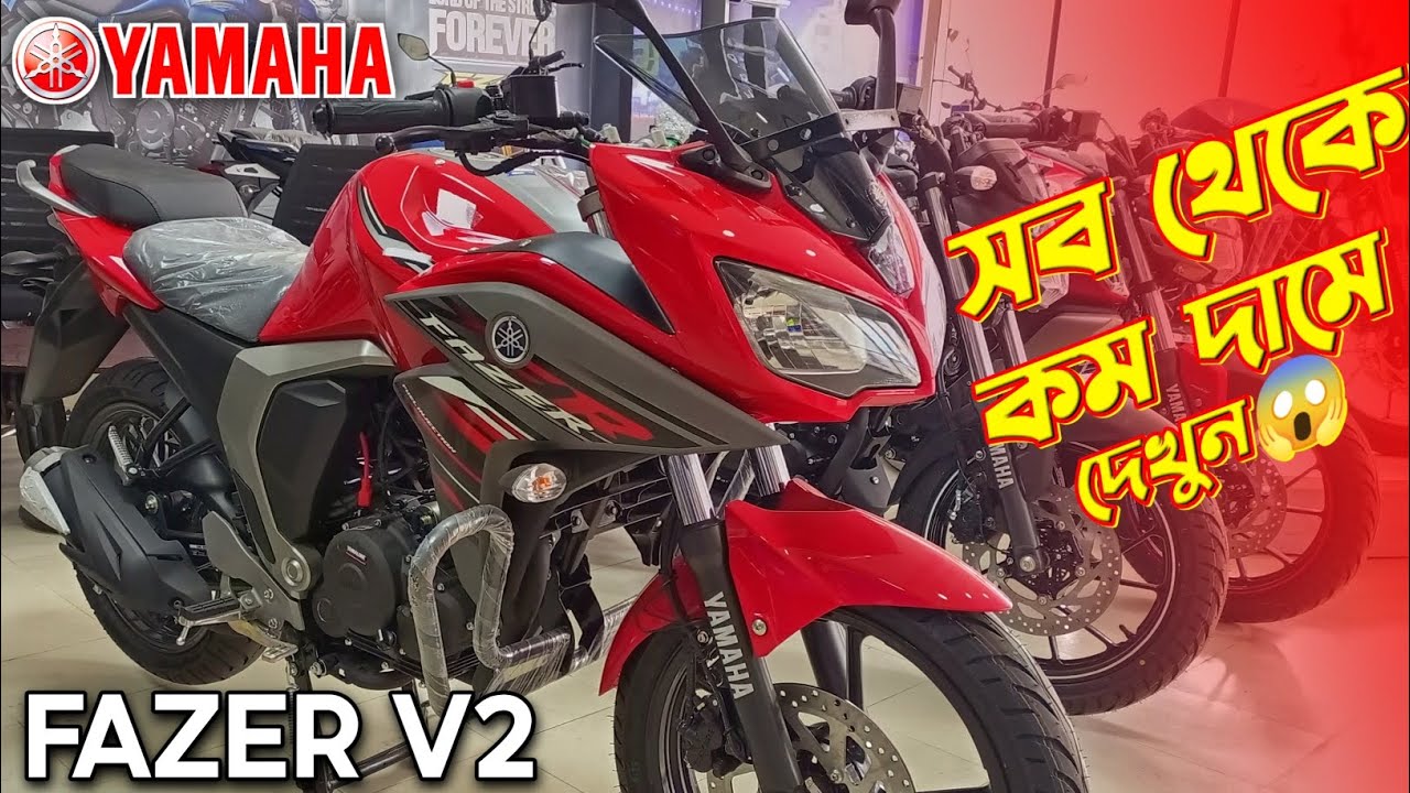 কম দামে Yamaha Fazer V2😱 Yamaha Fazer V2 Price In Bangladesh 2023 ...