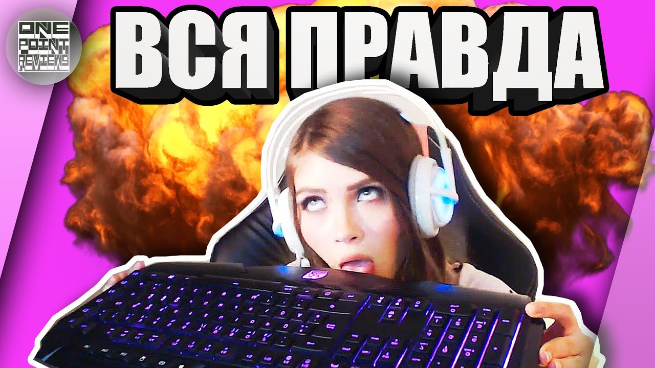 СТРИМЕРША КАРИНА (sharishaxd) - ВСЯ ПРАВДА! - YouTube