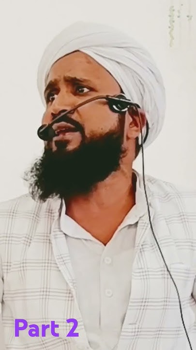 غیور والدین اور اولاد کے لئے لمحہ فکریہ. mufti mustafiz alam nadwi part 2 # ...