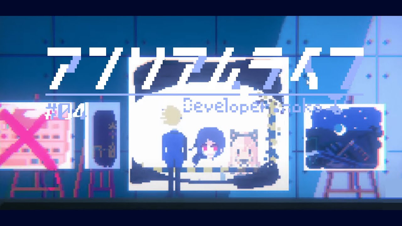 【アンリアルライフ｜#04】真夜中、しゃべる信号機と一緒に記憶を取り戻す少女のゲーム【招猫ユキノ/ReV Project】 - YouTube