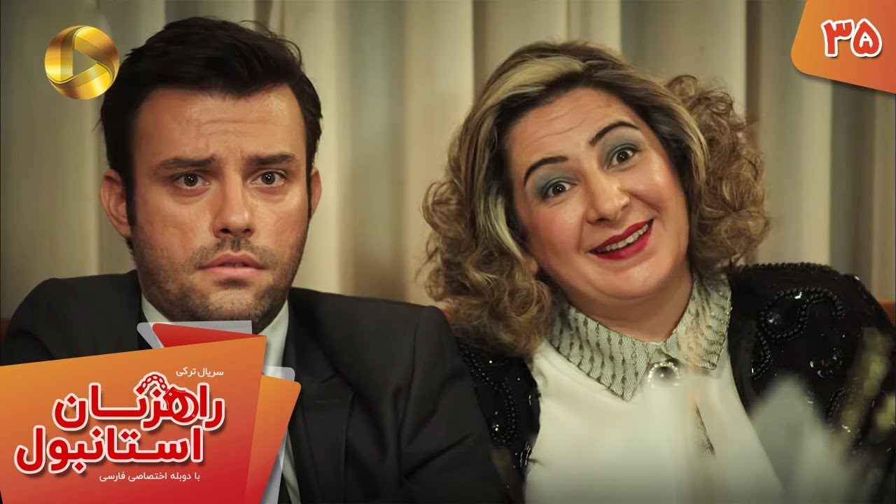 Serial Rahzanan e Istanbul - Episode 35 - سریال ترکی راهزنان استانبول ...