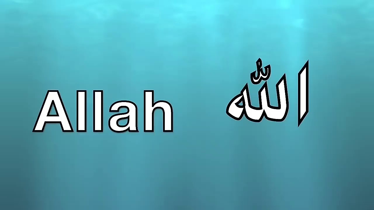 আল্লাহ আল্লাহ Allah Allah Islamic song - YouTube