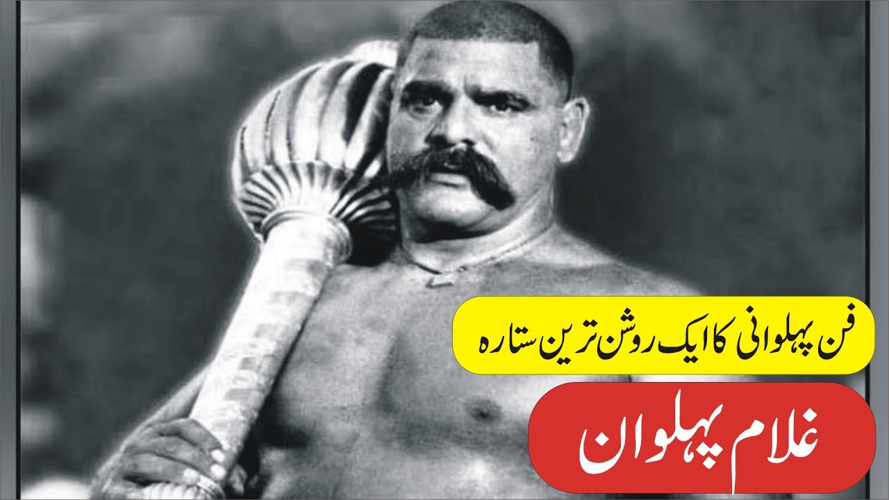 fnay pehlvani ka roshan stara ghulam pehlvan |Khudai noor - YouTube