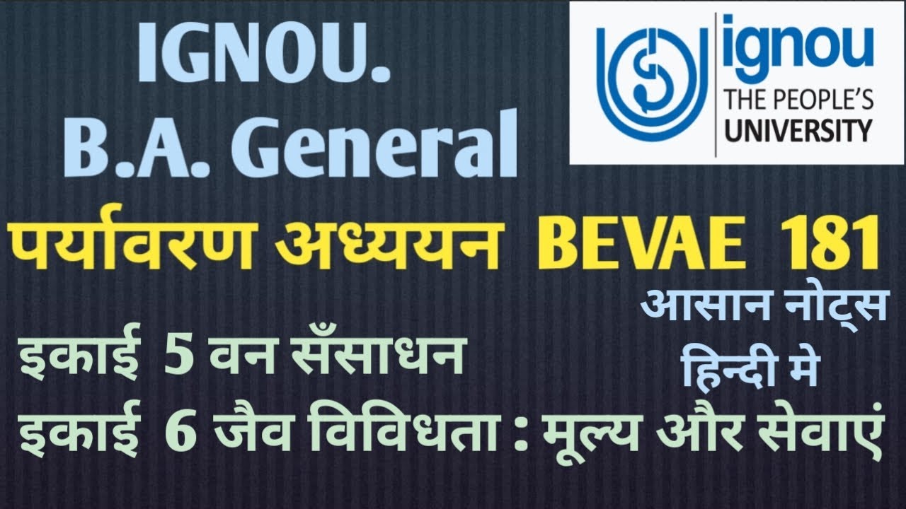 BEVAE 181 IGNOU BA Gen imp notes hindi me env studies paryavaran adhyan ...