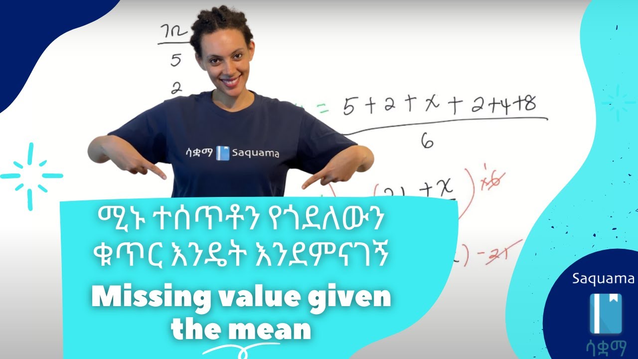 Missing Value Given The Mean YouTube Missing Value Given The Mean YouTube