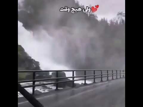 تو فقط باش مازیار فلاحی/بوم گردی ایران