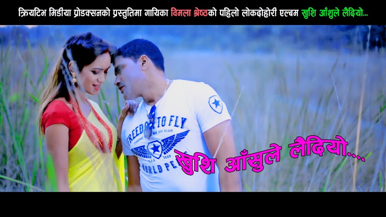 Khushi Aashule Laidiyo Promo । Sarika Kc । Dhurba Gc । Shakti Chhinal And Bimala Shrestha 2017 ...