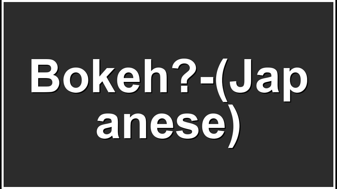 How to Pronounce Bokeh (Japanese) | Bokeh Photography Term | Say Bokeh ...