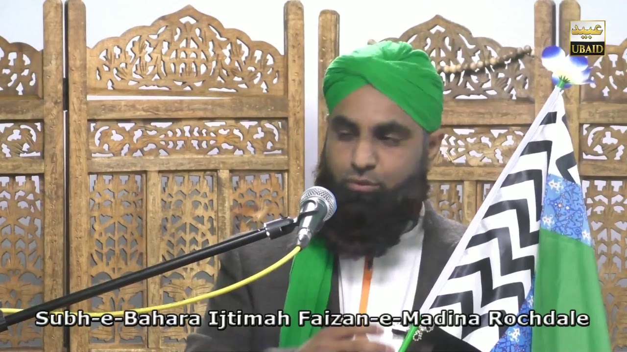 Subh-e-Bahara Ijtima Faizan-e-Madina Rochdale - YouTube
