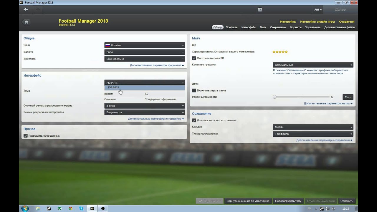 FM Guide. Часть 1 "Предварительная настройка" - YouTube