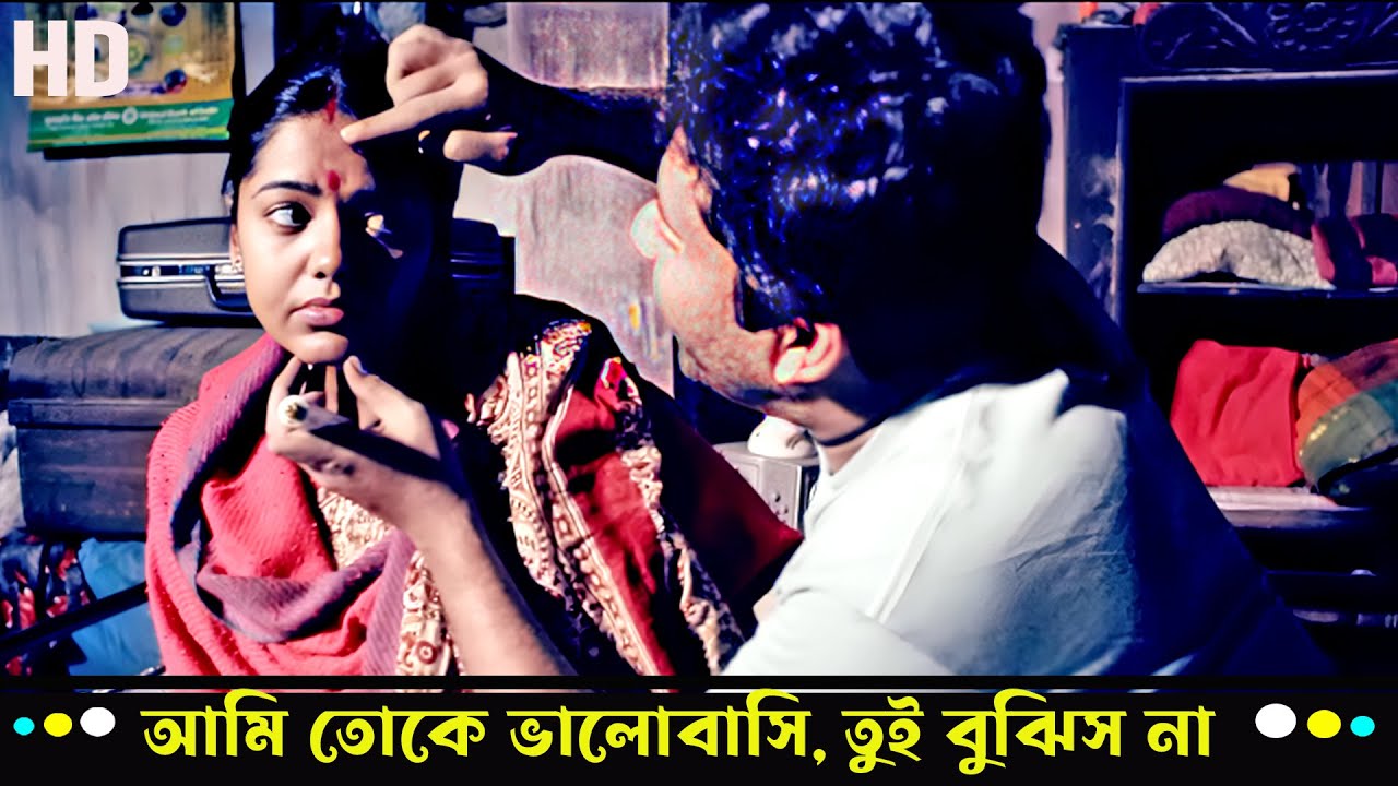 আমি তোকে ভালোবাসি, তুই বুঝিস না 😢 | Bharja – The Wife Movie Scene ...