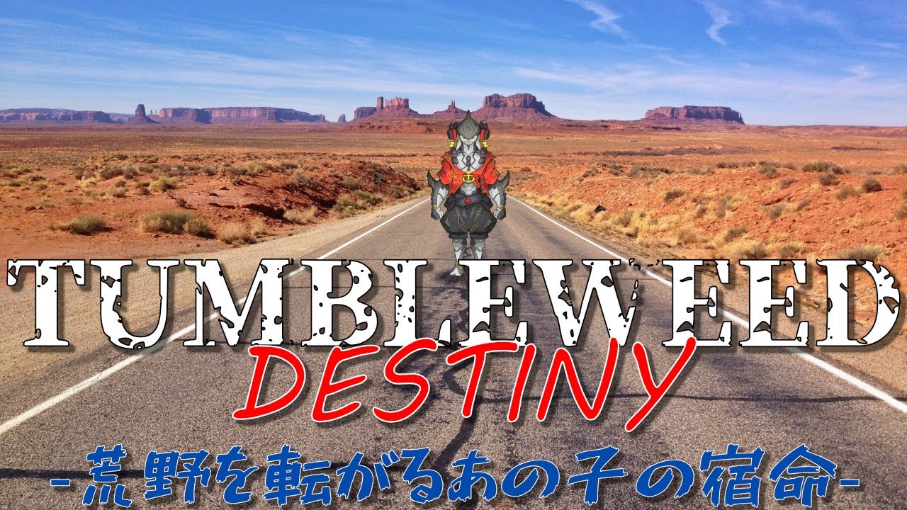 【TUMBLEWEED DESTINY】タンブル・ウィード・マグロ【OmaKuromaguro/大間黒鮪】 - YouTube
