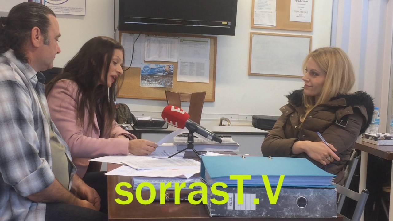 sorrasT.V ΣΥΝΕΝΤΕΥΞΗ ΣΤΟ EPSILON TV ΜΕΛΩΝ ΤΗΣ Ε.ΣΥ ΓΙΑ ΤΗΝ ΕΞΩΔΙΚΗ ...