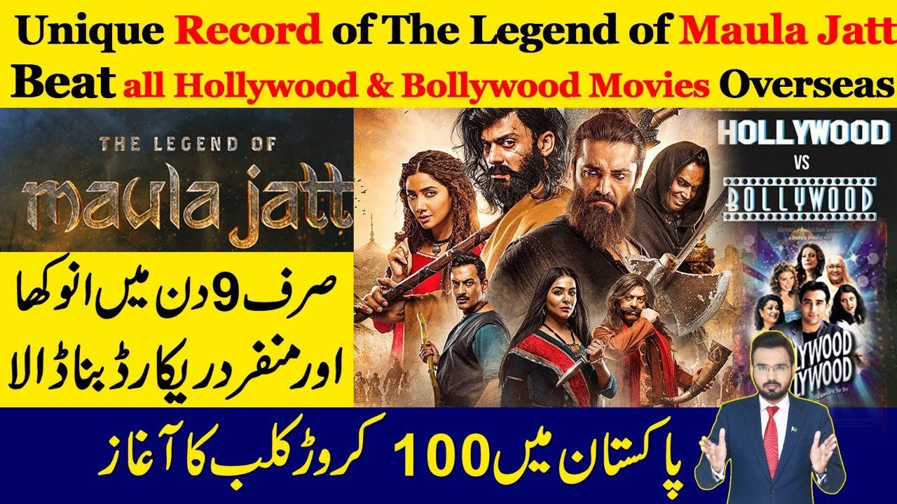 Unique Record of The Legend of Maula Jatt | 1st Pakistani Film Crossed ...