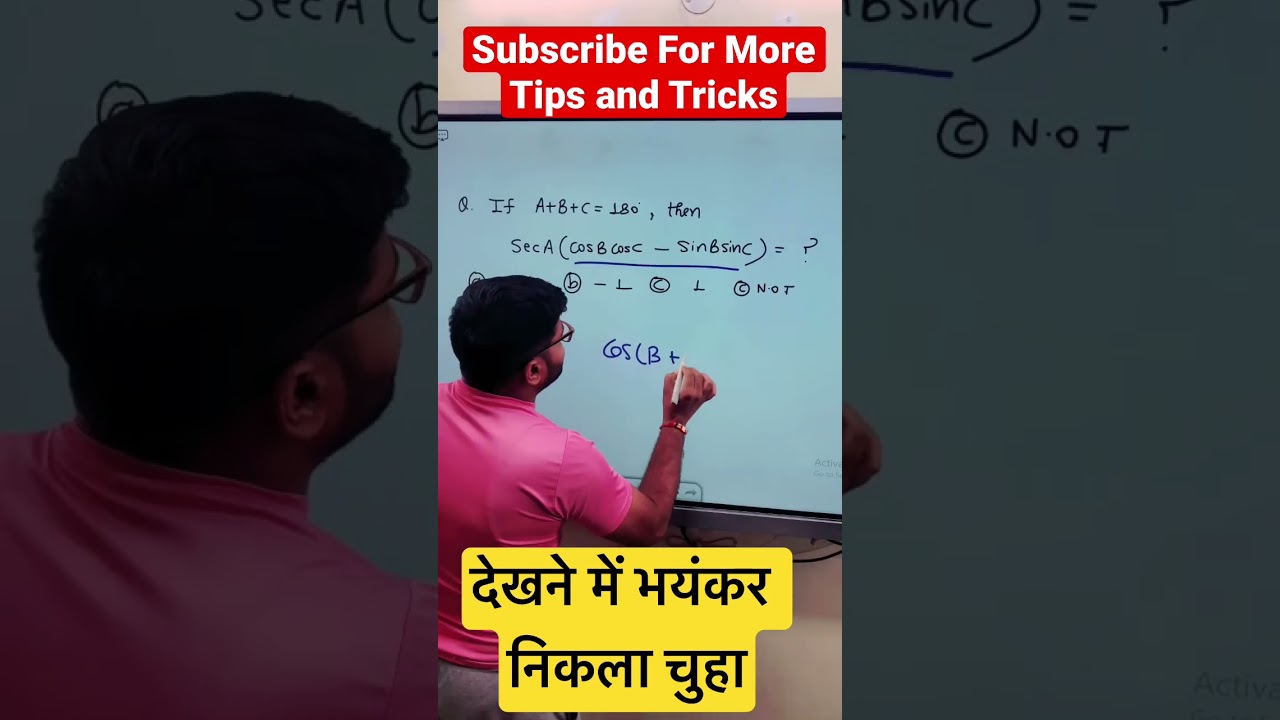 देखने में भयंकर निकला चुहा । #mathsshorttricks #mathstricks - YouTube