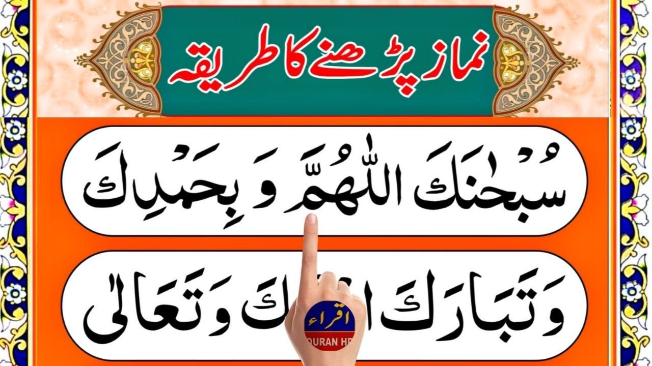Learn Namaz online | Learn Salah live | Learn Prayer easily | Episode ...