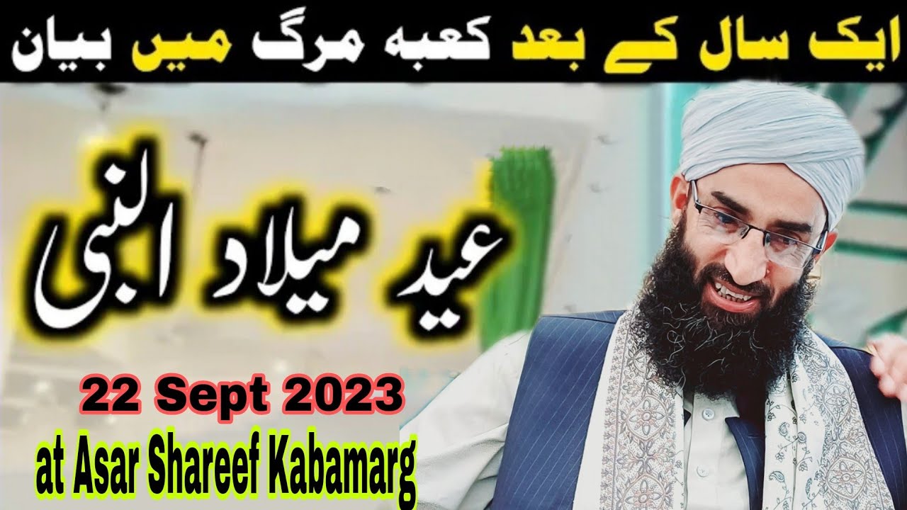 Milad Un Nabi Jummah Bayan 22 Sept 2023 Moulana Ab Rashid Dawoodi Sahab At Asar Shareef Kabamarg ...