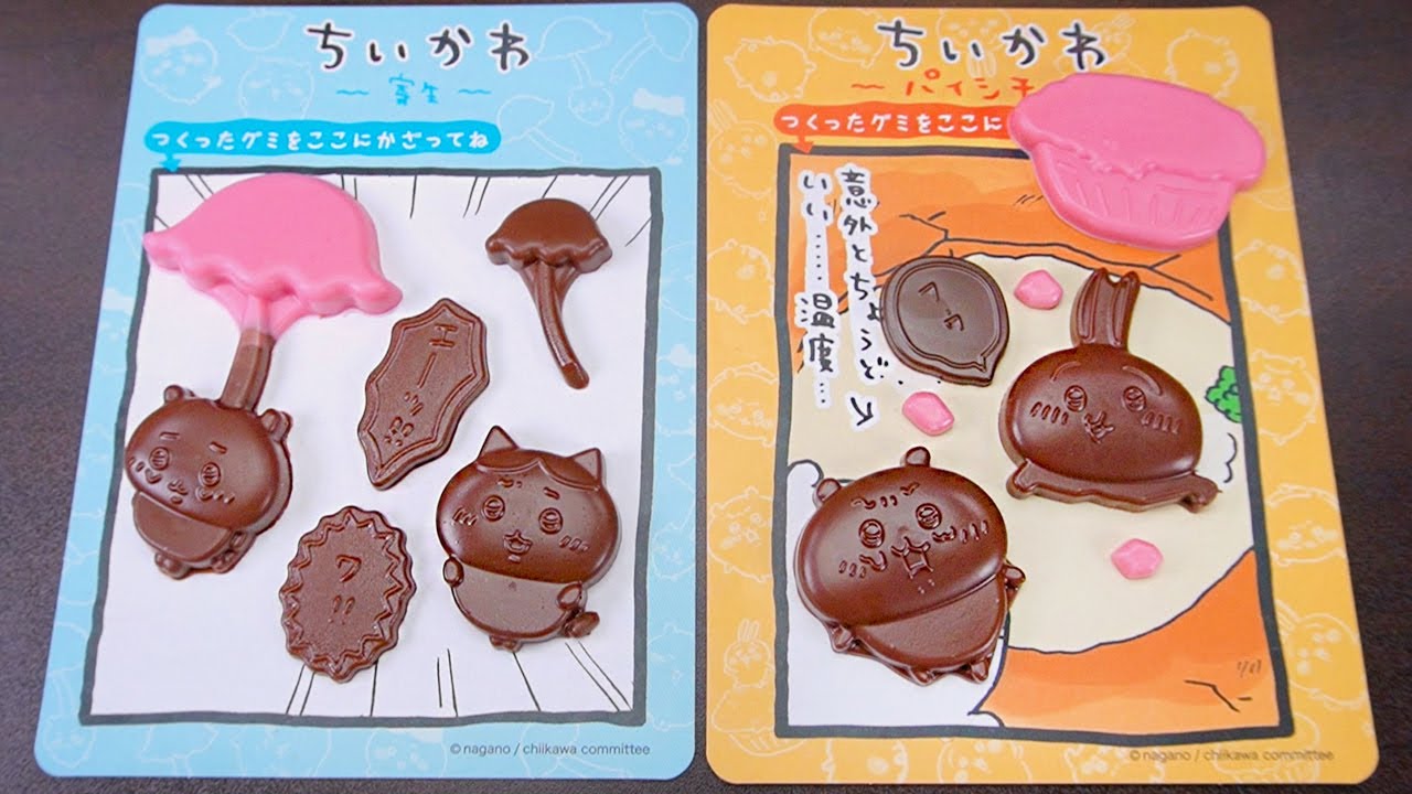 치이카와 꿈꾸는 젤리(+초콜릿) Chiikawa Gummy and Chocolate - YouTube