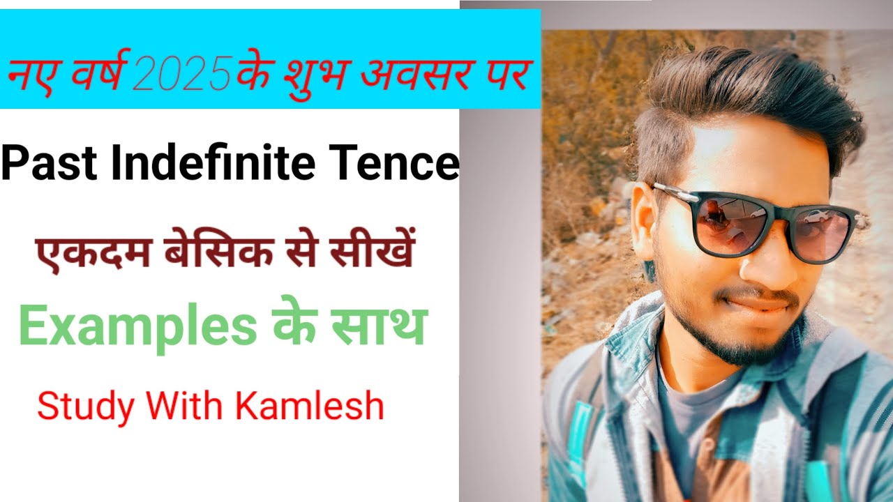 Past Indefinite Tence With Examples एकदम बेसिक से #Grammar #English # ...