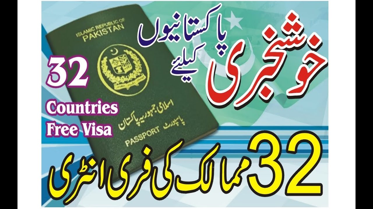 32 Countries Visa Free Entry Pakistan | Free Visa Country | Visa Free ...