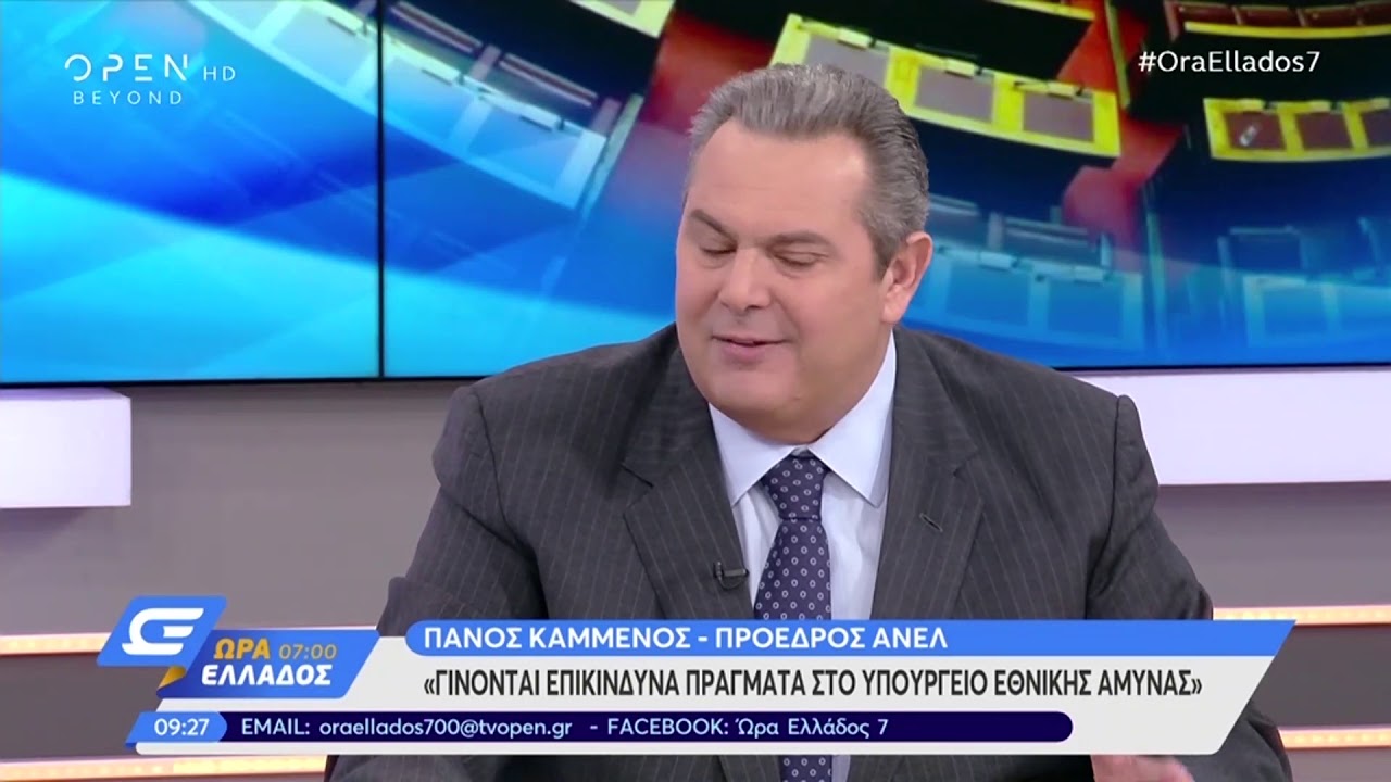Πάνος Καμμένος: Γίνονται επικίνδυνα πράγματα στο υπουργείο Εθνικής ...