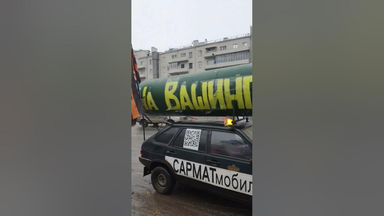 Сарматмобиль в Москве! #москва #сармат #оружие #армия #россия #победа ...