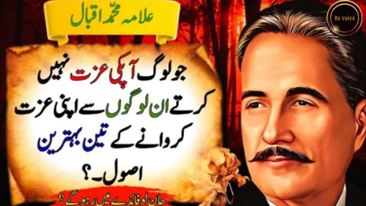 Allama Muhammad Iqbal Quotes || Heart Touching Quotes || Iqbal Quotes ...