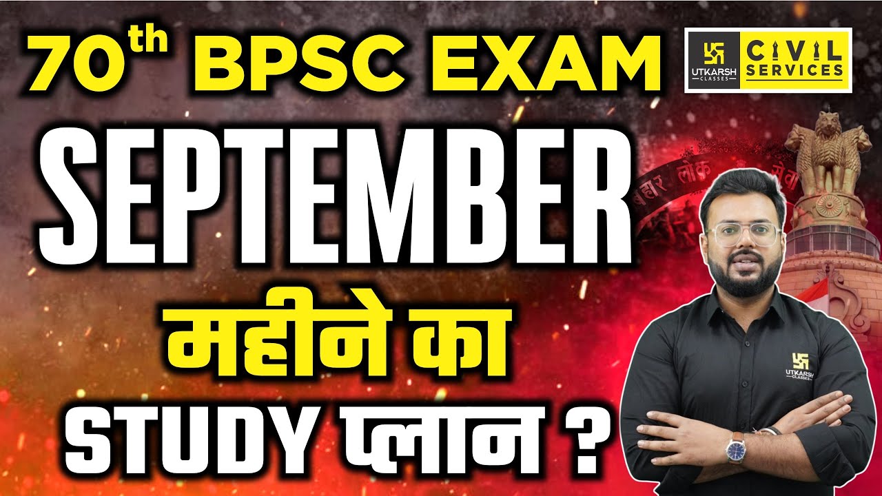 70th BPSC EXAM September Month Study Plan ? BPSC UTKARSH | By Aditya ...