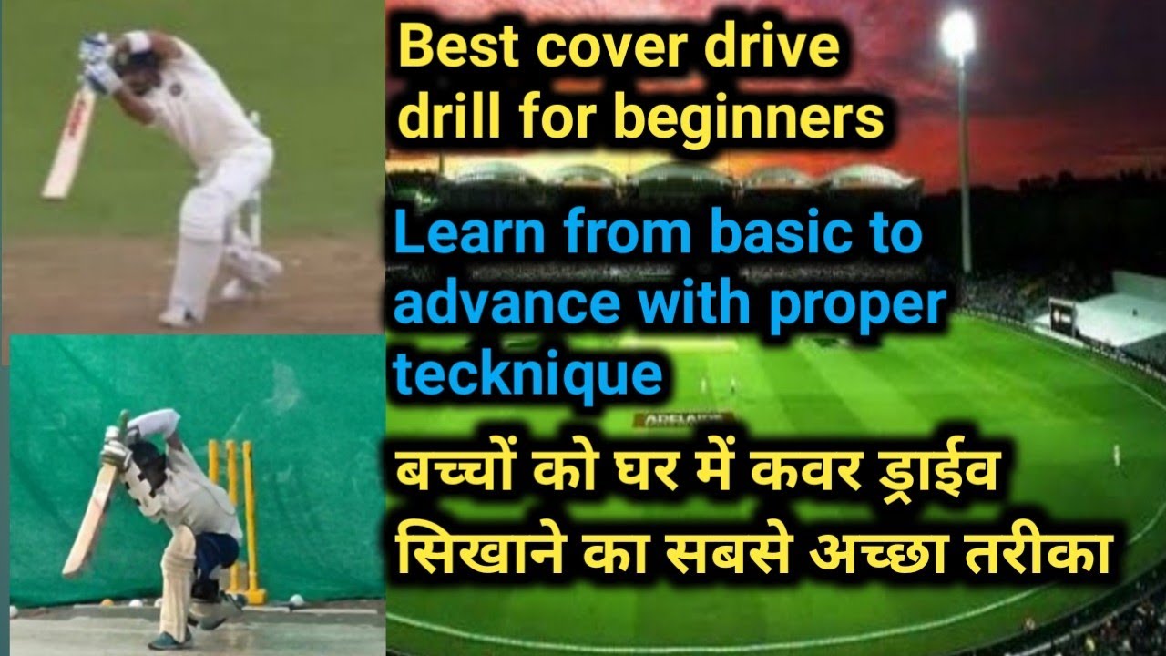 Cover drive for beginners | best cover drive drill | how to learn cover ...