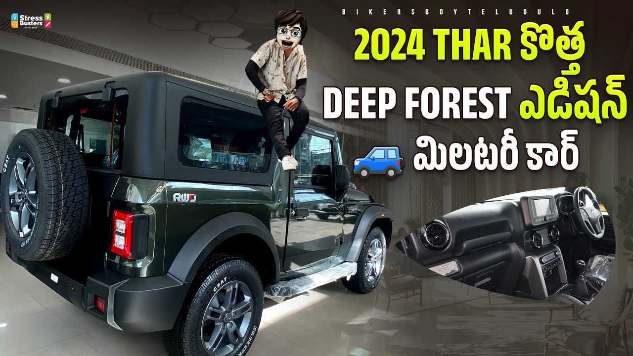 Mahindra Thar Deep Forest LX Hard Top RWd 2024 | First Review In Telugu ...