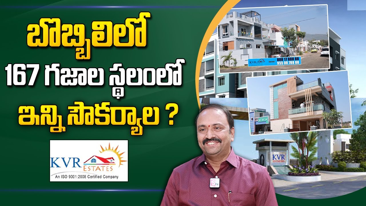 KVR Estates Gated Community Project in Vijayanagaram | Bobbili | KVR ...