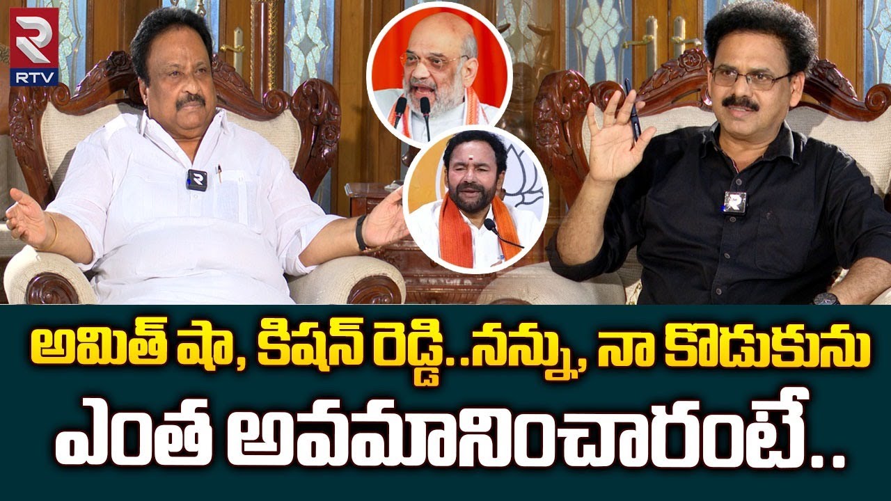 BJP Ex MP Jithender Reddy About Kishan Reddy And Amit Shah | నా ...