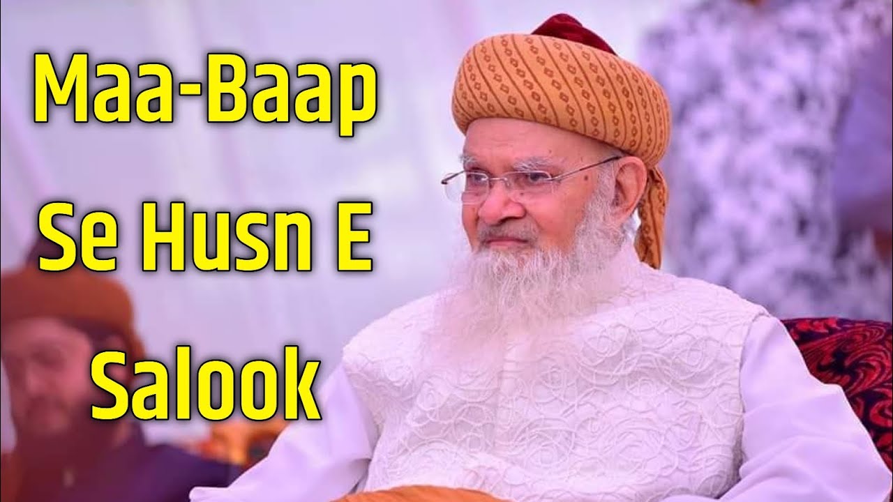 Maa-Baap Se Husn E Salook | By:- Huzoor Shaikhulislam Syed Muhammad Madni Ashraf Ashrafi Al ...