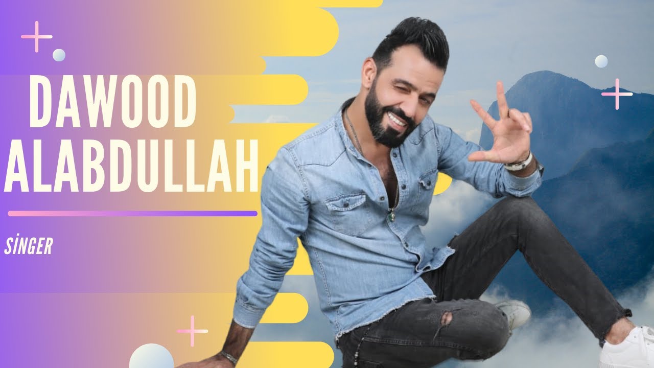 تمشي دلع النجم داوود العبدالله - دبكات 2020 Dawood Al Abdullah - YouTube