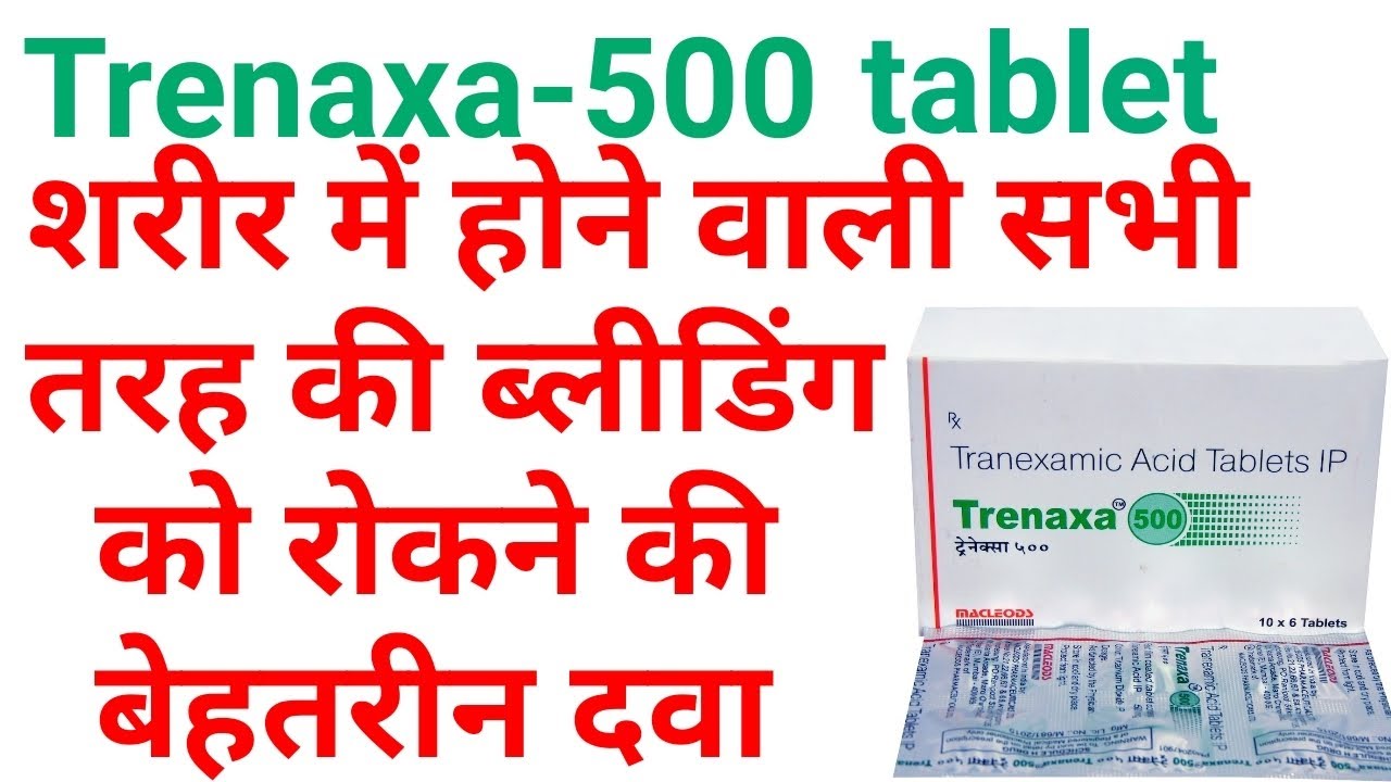 Trenaxa 500 tablet/tranexamic acid 500 tablet uses benifits precaution ...