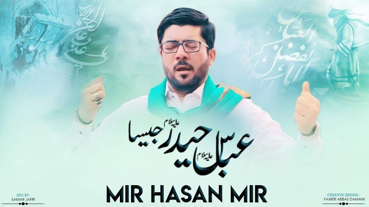 Abbas (as) Haider (as) Jaisa | Mir Hasan Mir - YouTube
