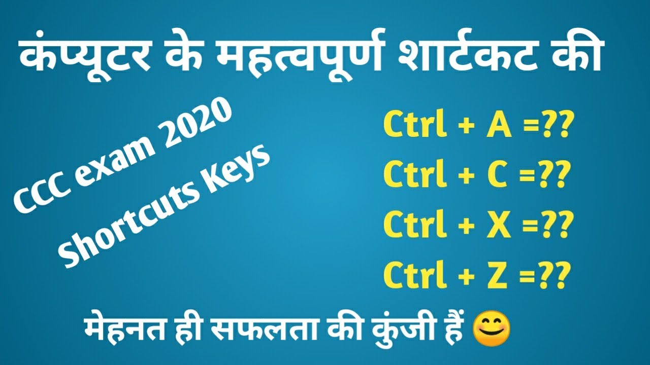 #CCCexam #CCC | CCC Exam 2020, Computer Important shortcuts keys ...