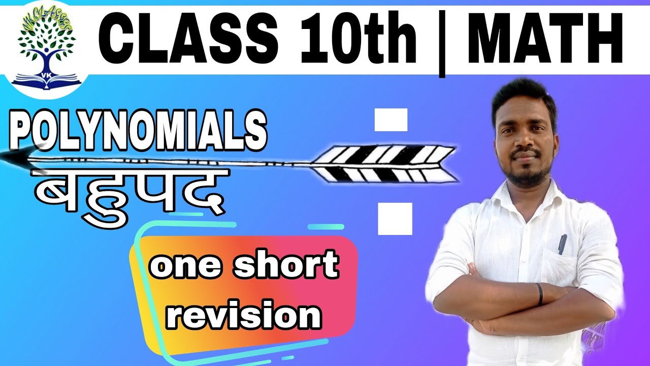 CLASS 10th | MATH | ONE SHORT REVISION | POLYNOMIALS | बहुपद | p(x) ÷ g ...