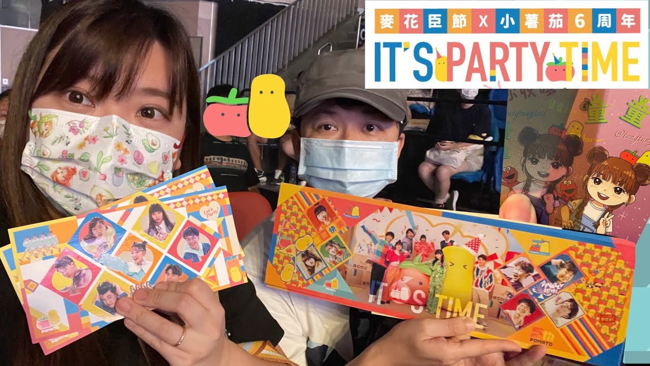 小薯茄 6週年 IT,S PARTY TIME SHOW HIT 爆麥花臣場館！ 重回貼紙相的青春回憶～ - YouTube