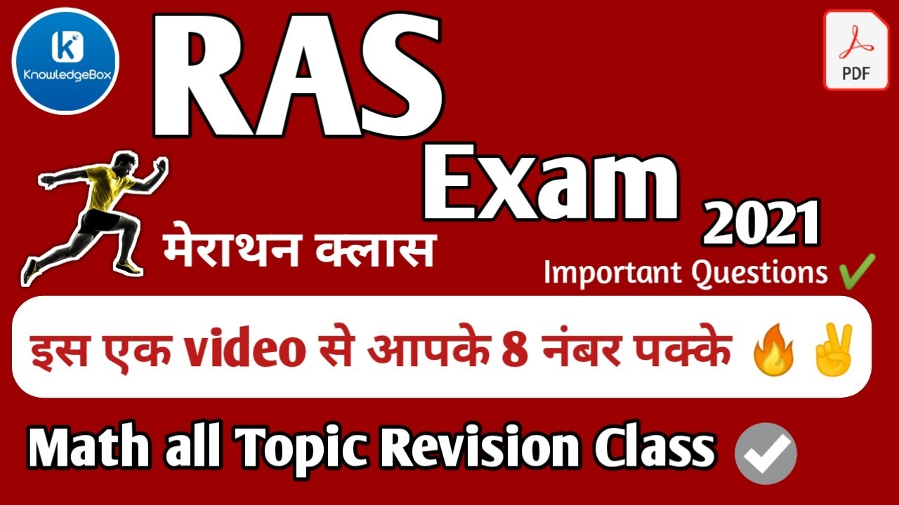 RAS Pre EXAM 2021 | Complete MATH | important Questions | Knowledge Box ...